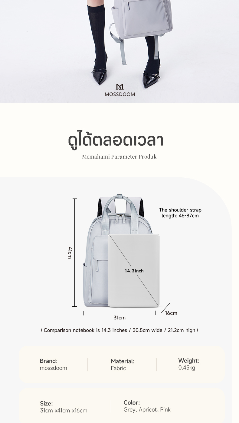 MOSSDOOM Herve Backpack กระเป๋าเป้สะพายหลังผู้หญิงสไตล์วิทยาเขตความจุ ...