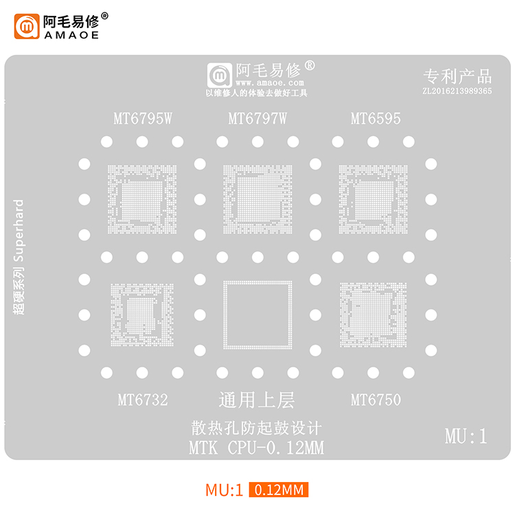 Amaoe แผ่นแม่แบบรีบอล BGA สําหรับ MTK CPU RAM MT6765V MT6763V MT6785V MT6739V MT6853 MT6885 6891 ...