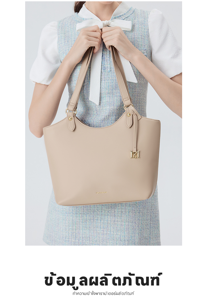 MOSSDOOM Iona Bag กระเป๋าสะพายไหล่ยอดฮิต ใส่แท็บเล็ตได้ จุของได้เยอะ ...