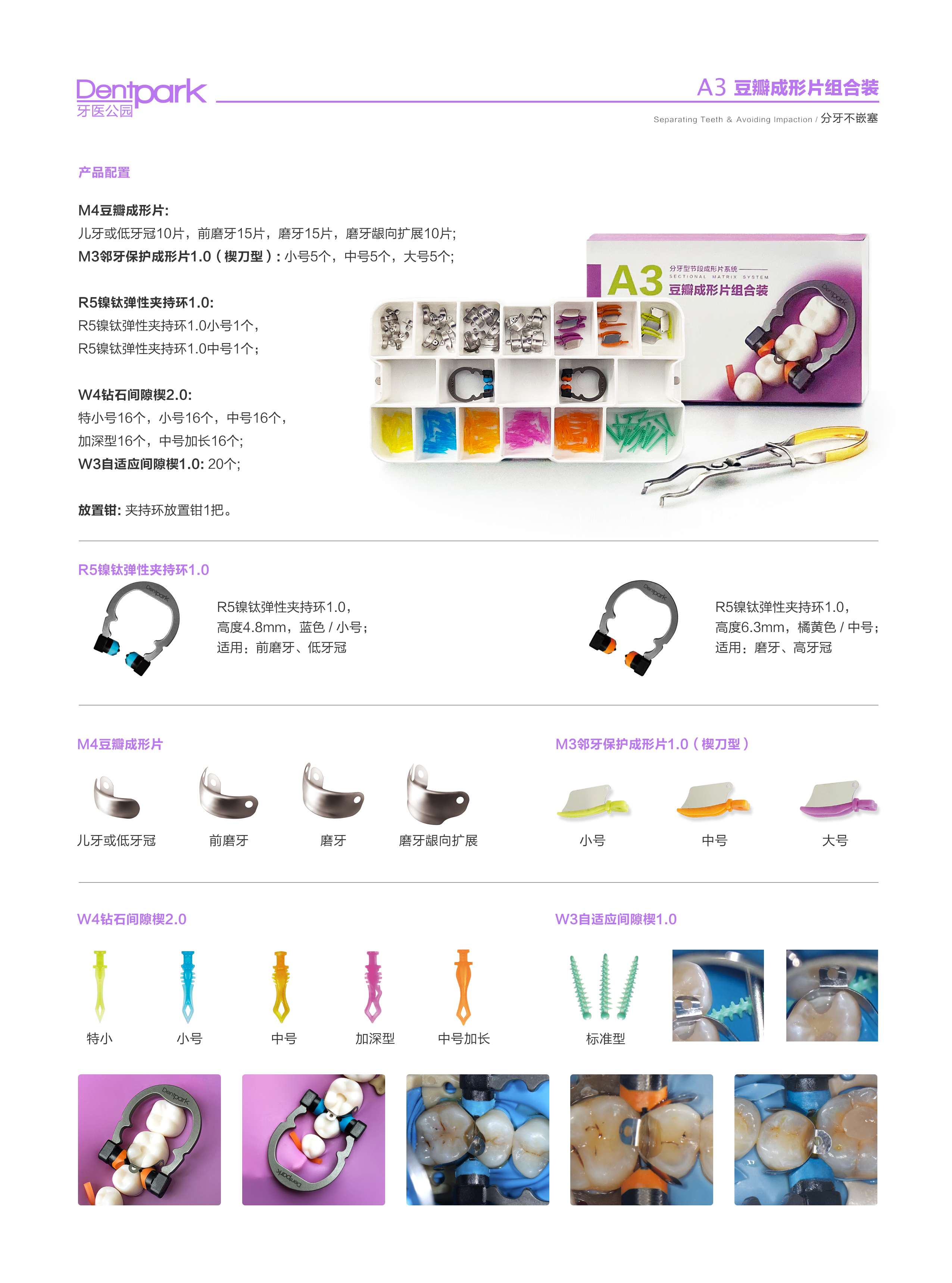 Dental Sectional Matrix A3 System Dental Sectional Contoured Metal Matrices Matrix Refill ...