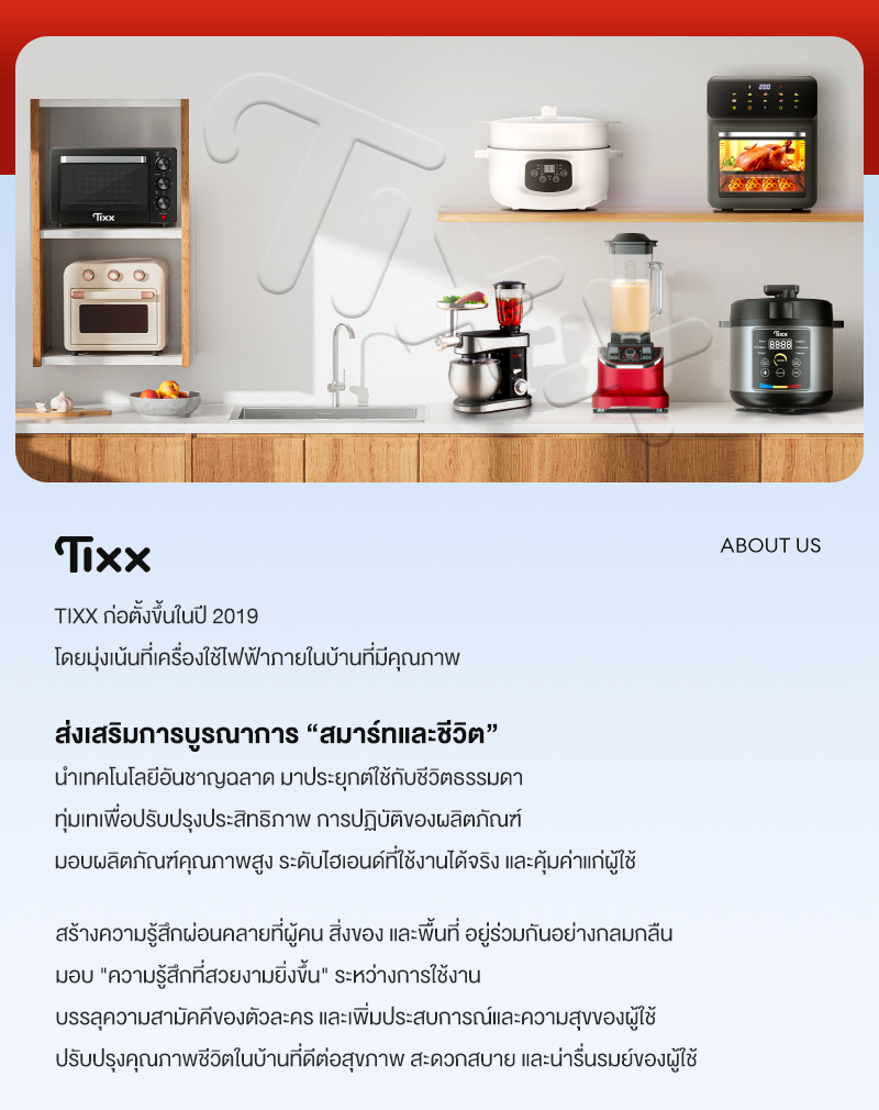 TIXX หม้อแรงดันไฟฟ้า 5 ลิตร รุ่น PC-168 หม้อไฟฟ้า ขนาดหม้อด้านใน ...