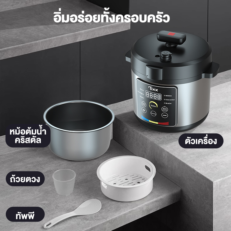TIXX หม้อแรงดันไฟฟ้า 5 ลิตร รุ่น PC-168 หม้อไฟฟ้า ขนาดหม้อด้านใน ...