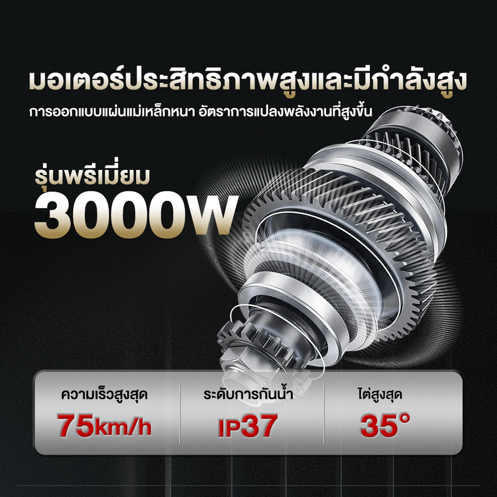 ส่วนลด3,000】LIFAN OFFICIAL มอเตอร์ไซค์ไฟฟ้า 3000W ตัวควบคุม รถจักรยานยนต์ไฟฟ้า รถยนต์ไฟฟ้า ...