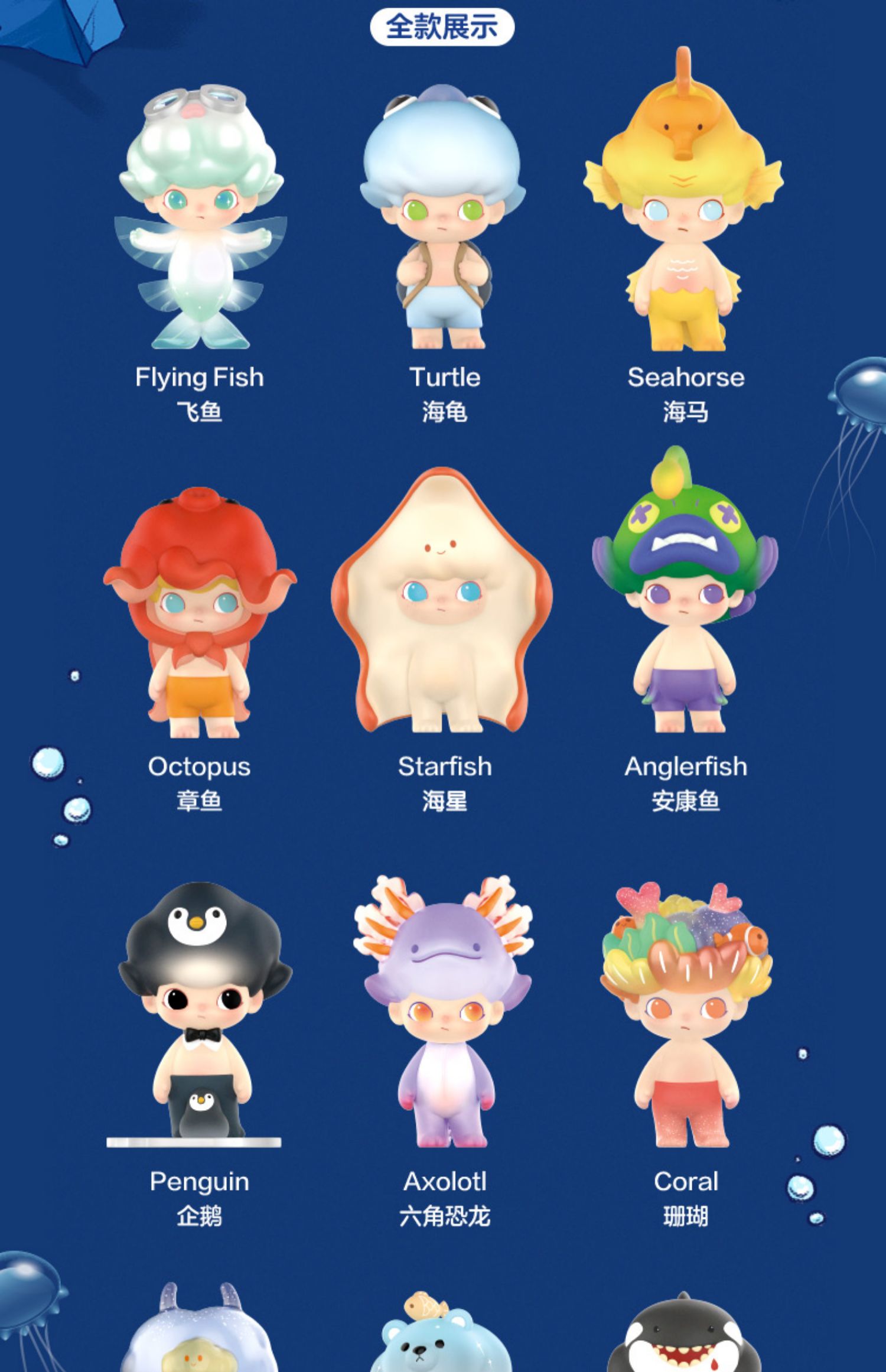 POP MART DIMOO aquarium series | Shopee Thailand