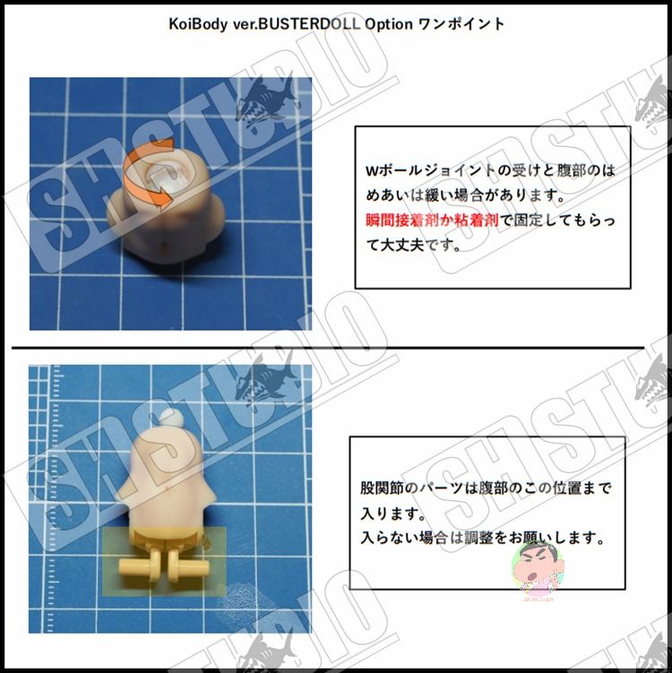 SH STUDIO MU073E 1/12 MEGAMI DEVICE Body Accessories Resin Garage Kits ...