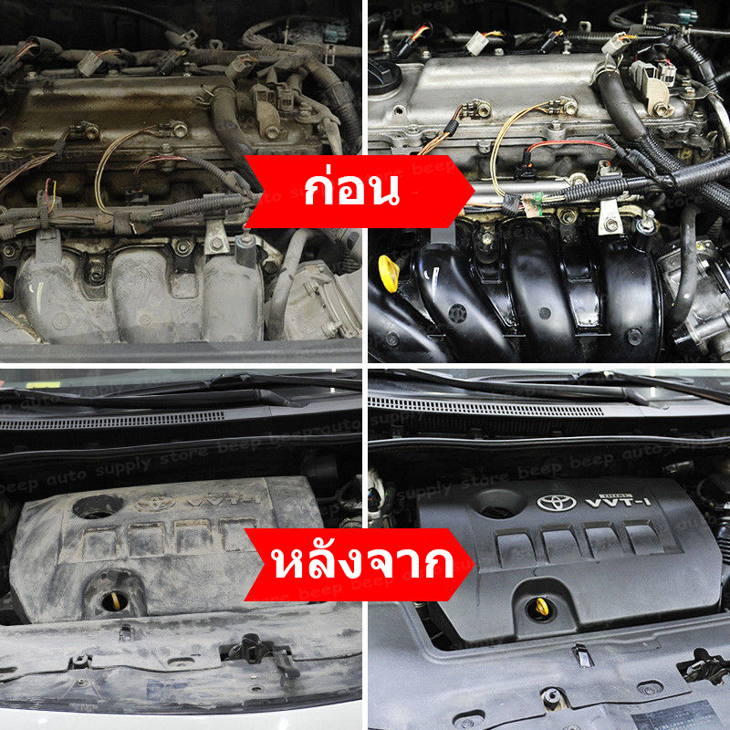 GETSUN Engine Surfac สเปรย์ทำความสะอาดห้องเครื่องยนต์ คราบน้ำมัน คราบจาระบี 500 ml | Shopee Thailand
