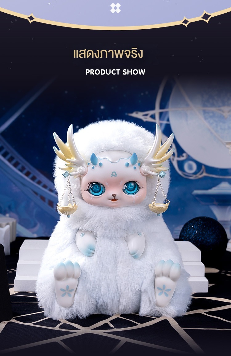 mobo star 100% กล่องตาบอด ซีรีส์กลุ่มดาวสิบสองดวง ตุ๊กตาตัวใหญ่ ของขวัญ ...