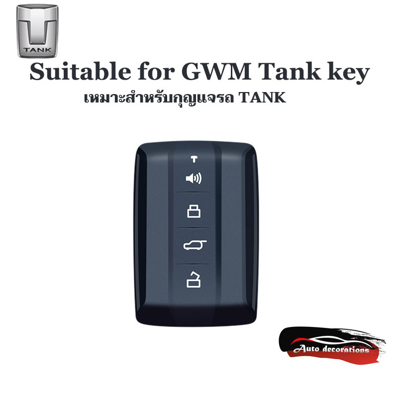 Great wall GWM WEY Tank 300/500 เคสกุญแจรถ ปลอกกุญแจรถยนต์ล่าสุด พวง ...