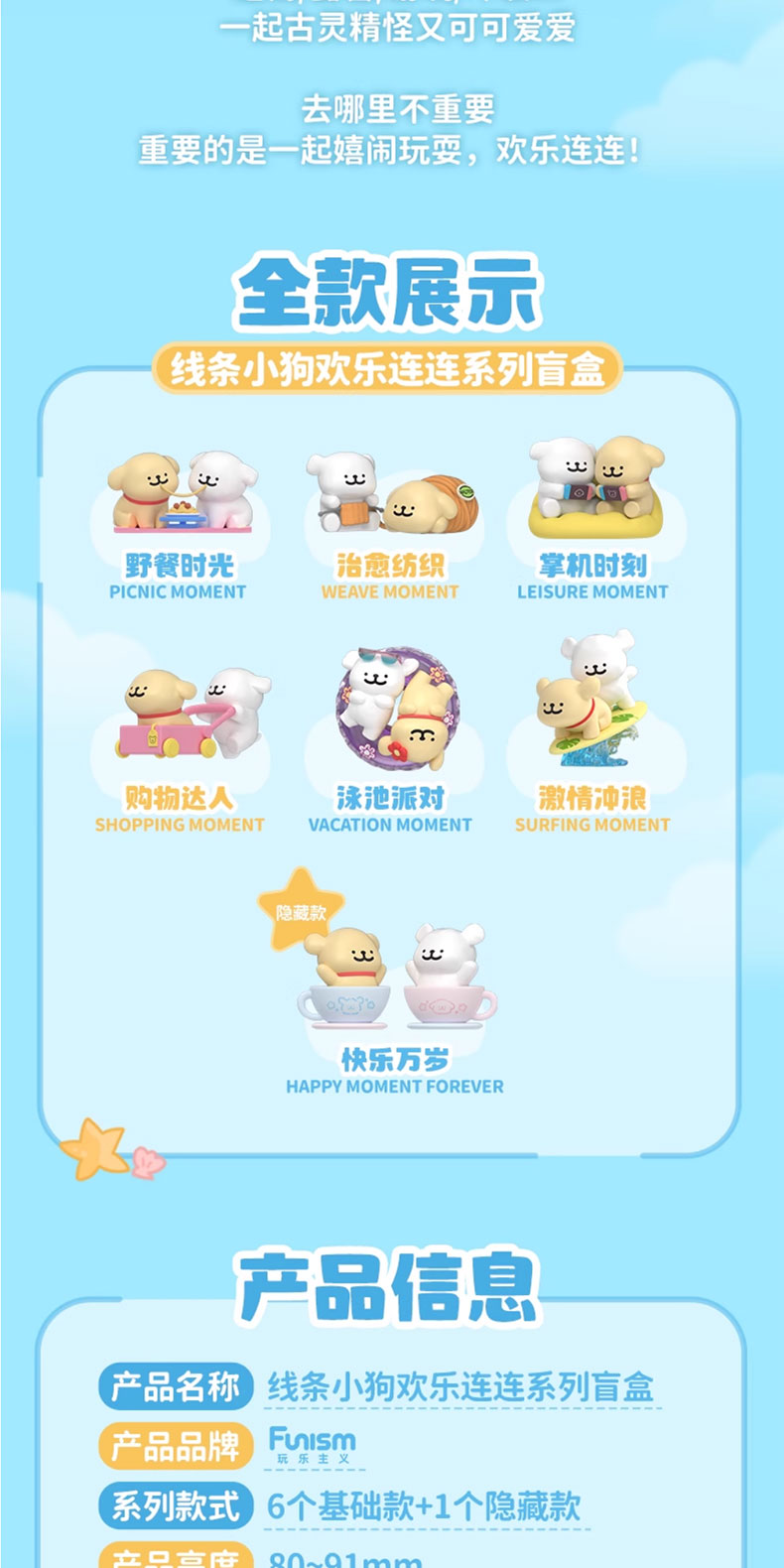 FUNISM Maltese HAPPY MOMENT SERIES BLIND BOX Puppy Toy Jewelry Gift ...