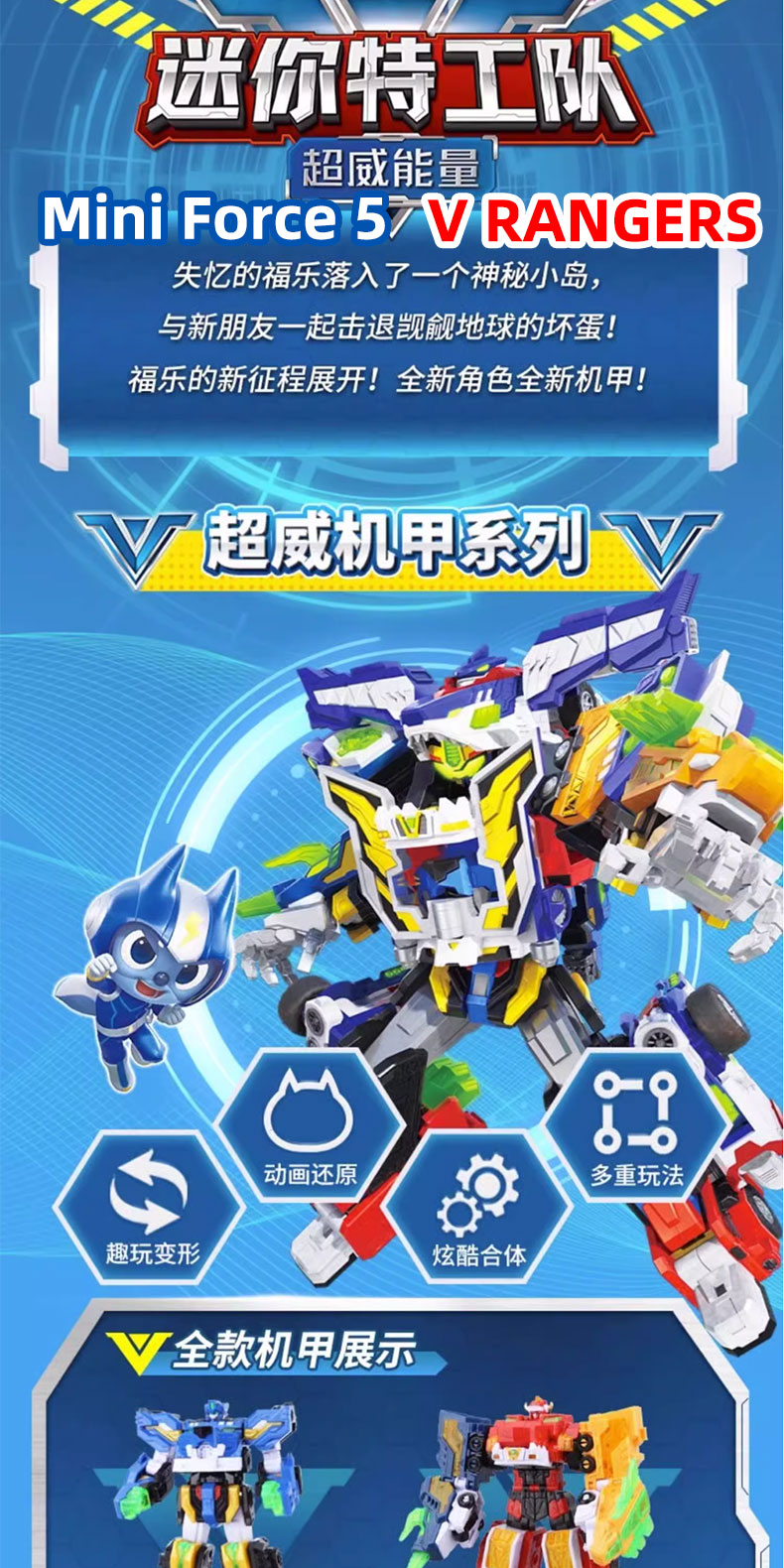Mini Force V Rangers Original Robot Action Figure Transformation ของ ...