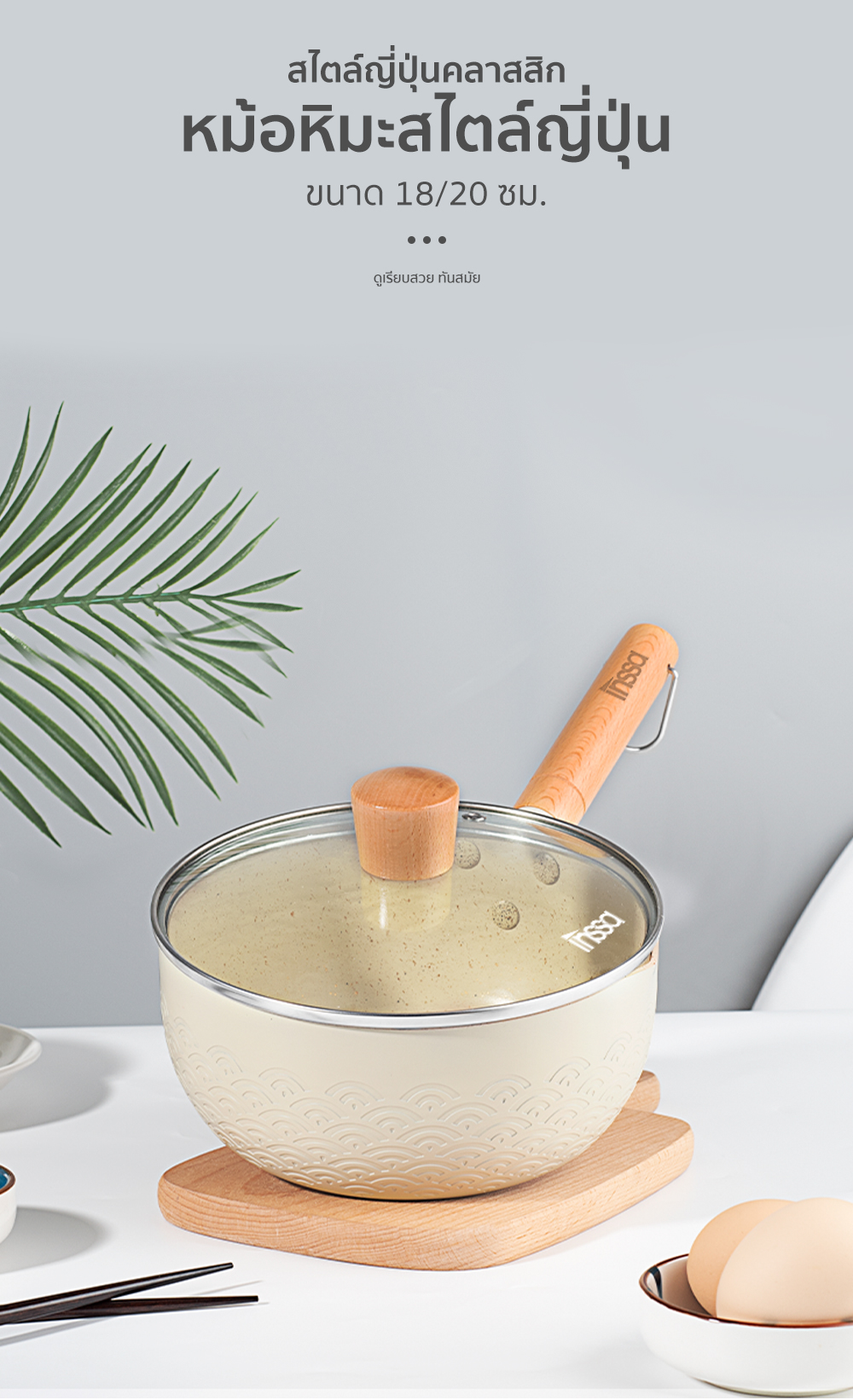 Simplus x INSSA กระทะหิมะ nonstick กระทะ 26 ซม. กระทะผัด ทอด ใช้ในครัวเรือน ไข่เจียว อาหารเสริม ...