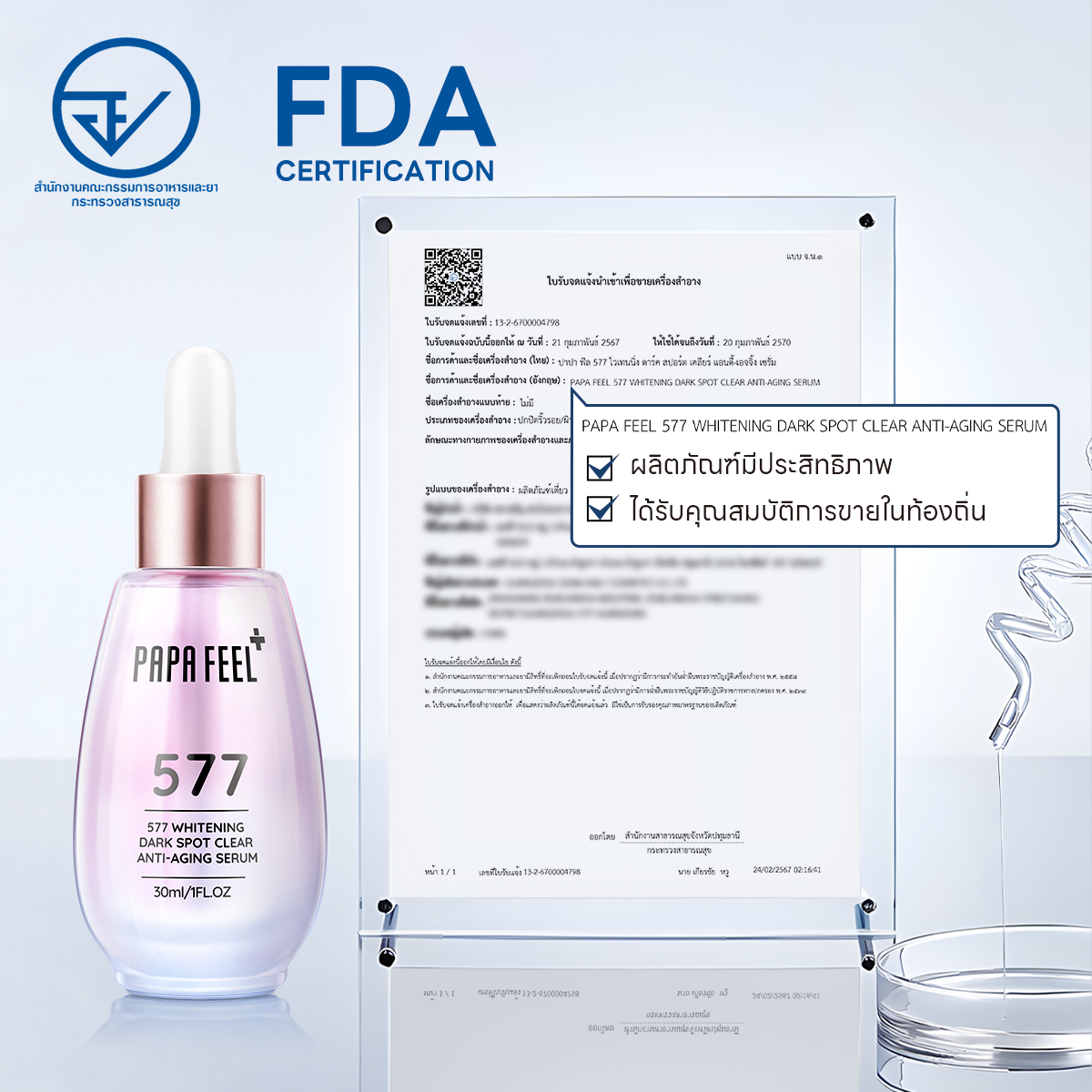 PAPA FEEL เรตินอล Moisturizer AntiAging เซรั่ม ครีมทาหน้า ไวท์เทนนิ่ง ...