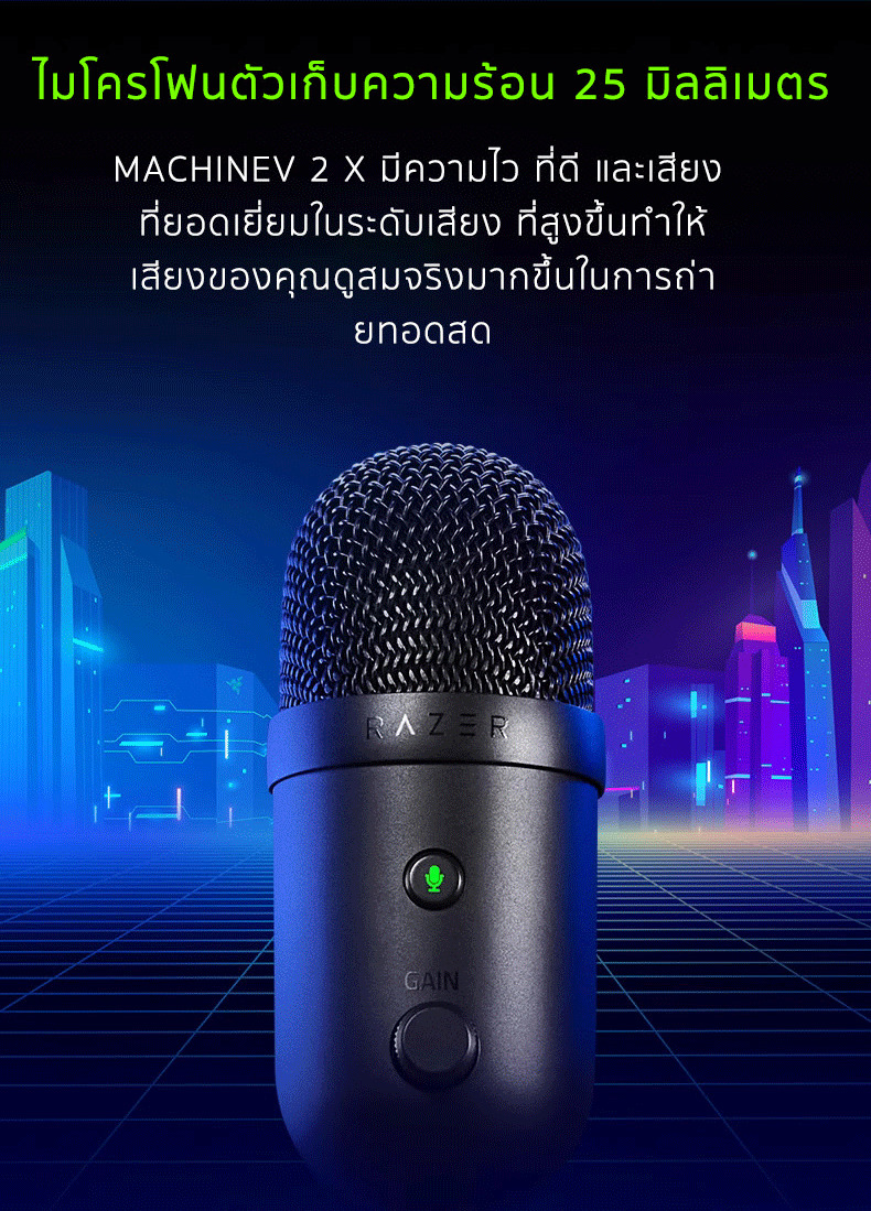 Seiren V2X ไมค์คอมพิวเตอร์ ไมโครโฟนคอนเดนเซอร์ USB ไมค์ Seiren X ไมค์ตั้งโต๊ะ ไมค์เล่นเกม ...