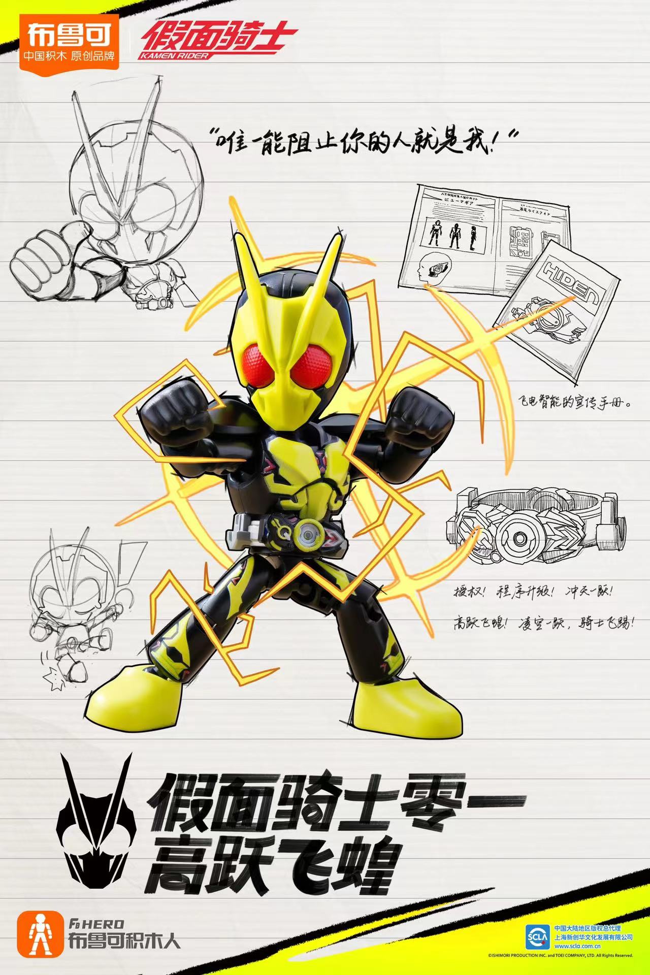 ก.ค. ของแท้ Bruco Building Blokees ตัวเลข - BLOKS KAMEN RIDER Starlight ...