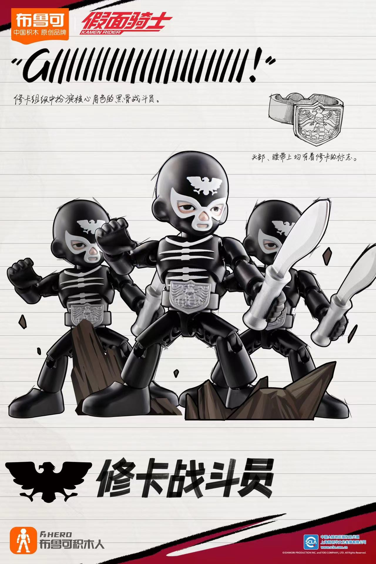 ก.ค. ของแท้ Bruco Building Blokees ตัวเลข - BLOKS KAMEN RIDER Starlight ...