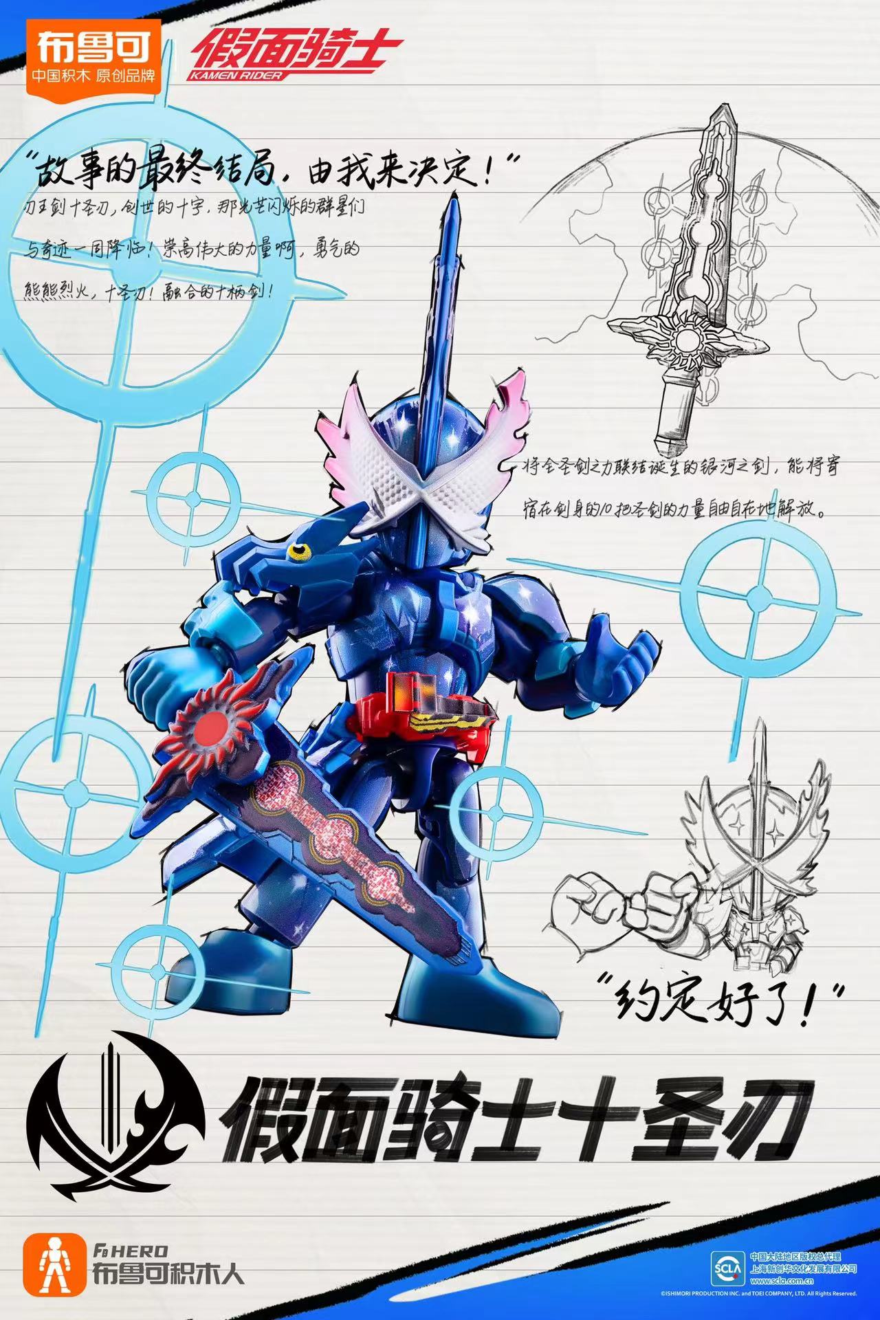 ก.ค. ของแท้ Bruco Building Blokees ตัวเลข - BLOKS KAMEN RIDER Starlight ...