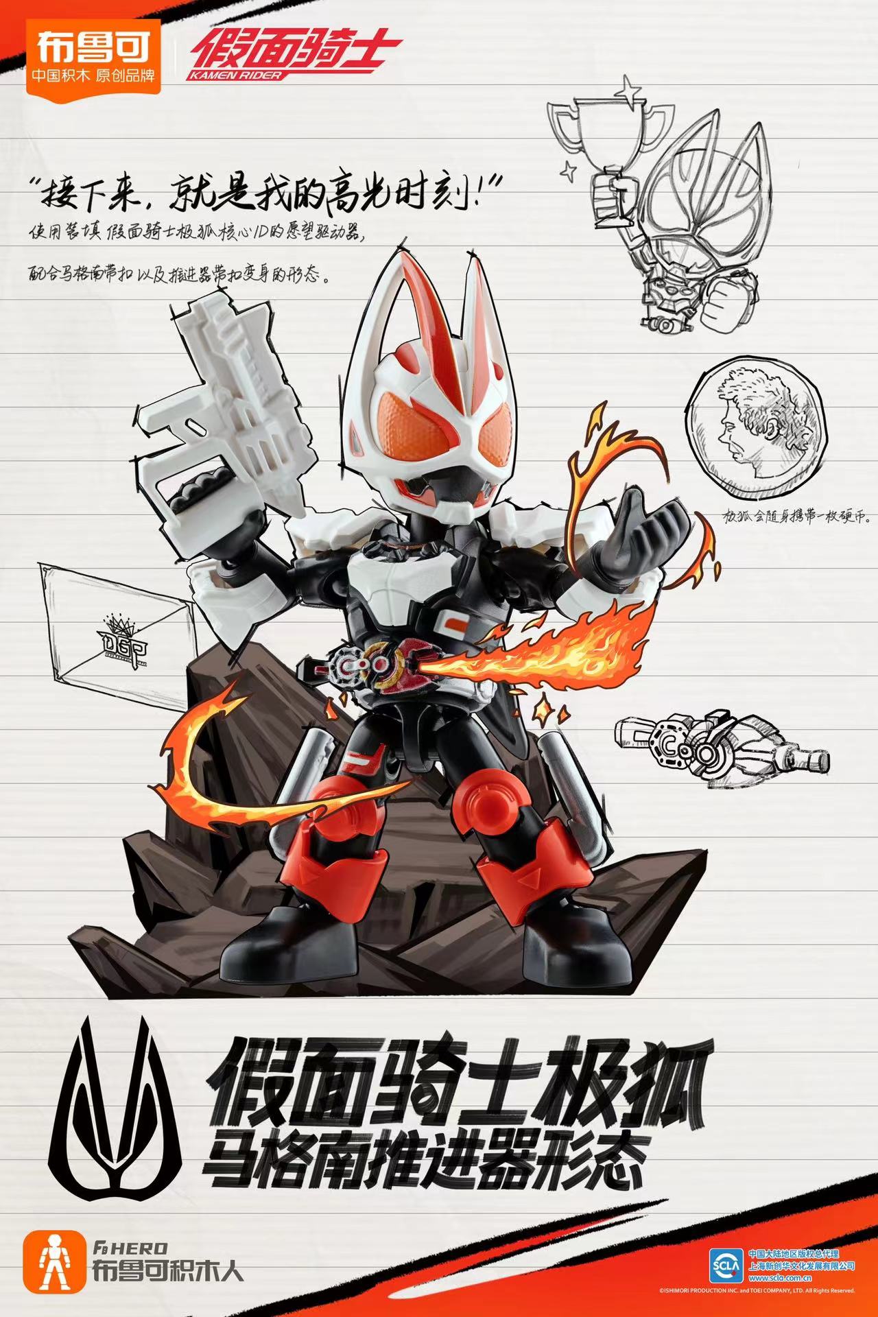 ก.ค. ของแท้ Bruco Building Blokees ตัวเลข - BLOKS KAMEN RIDER Starlight ...