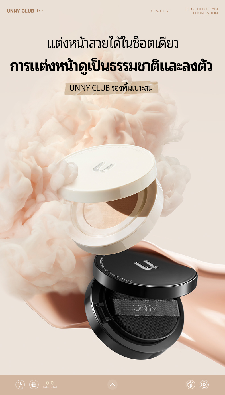 UNNY CLUB คุมมัน คอนซีลเลอร์ กันน้ำ คุชชั่น Cushion Foundation BB Cream ...