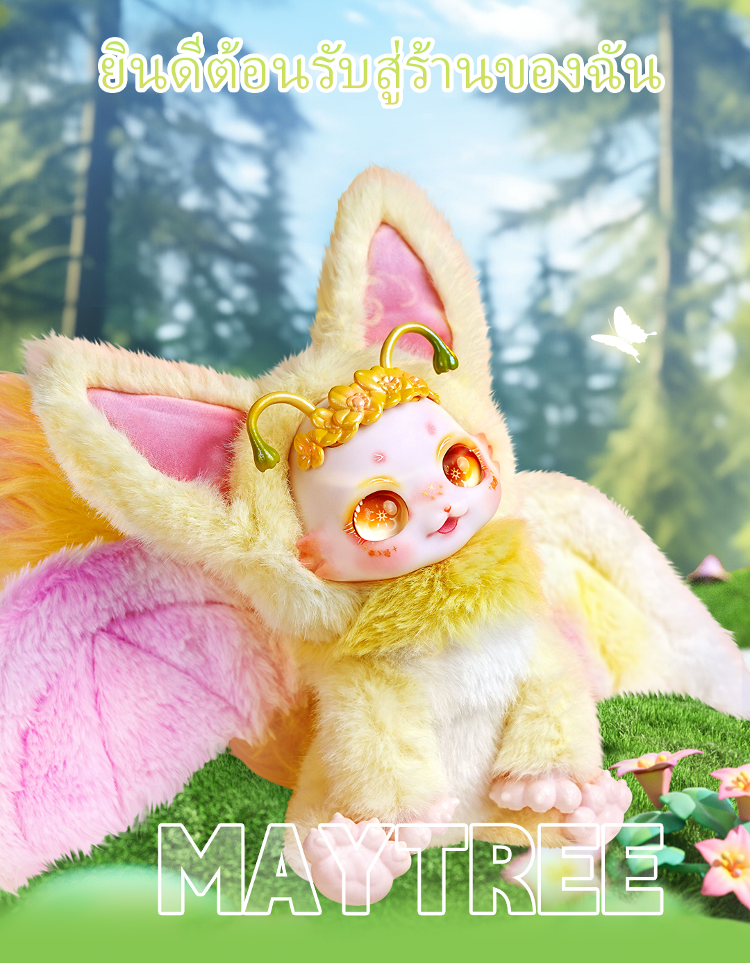Dbs BJD MAYTREE Dumia Plush Moving Joint ตุ๊กตา Kawaii Surprise ของขวัญ ...