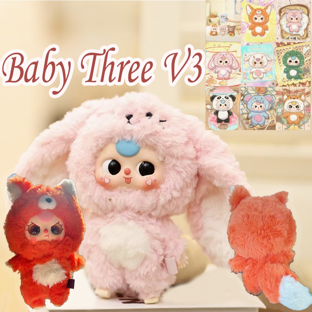 Baby Three v2/v3/v1 ตุ๊กตารุ่นที่สองของเล่นตุ๊กตาน่ารักตุ๊กตานุ่ม (ใน ...