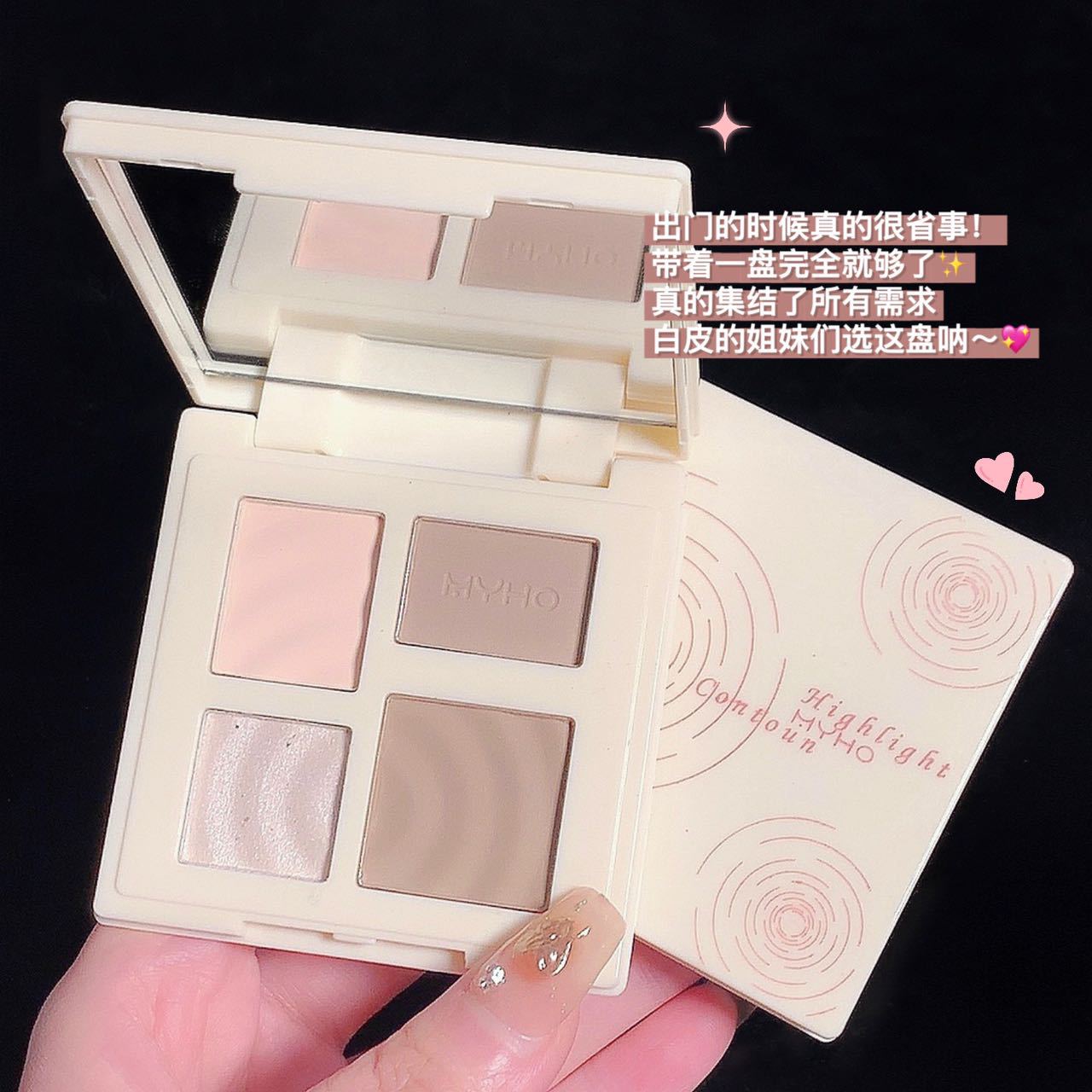 Myho แผ่นคอนทัวร์สี่สีมัลติฟังก์ชั่น High Gloss Shadow Combine All-in ...