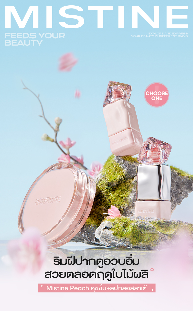 Mistine คุชชั่น Cushion 13g + mini แป้งฝุ่น2g | Shopee Thailand