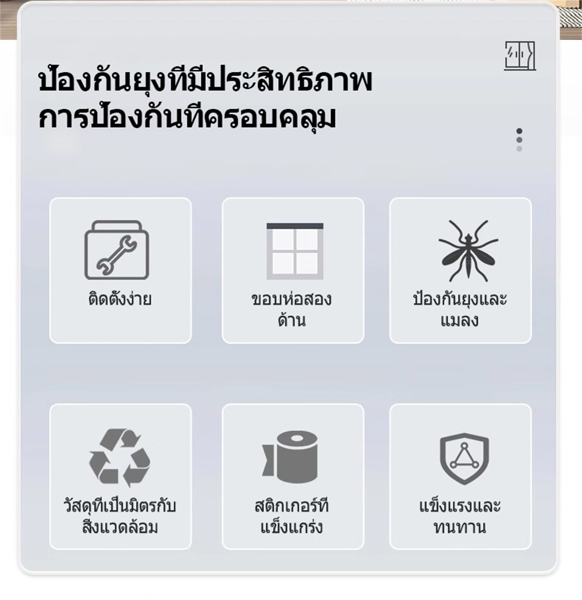 JOTO มุ้งกันยุงหน้าต่าง มุ้งกันยุง มุ้งกันแมลง ตาข่ายไฟเบอร์กลาส ...