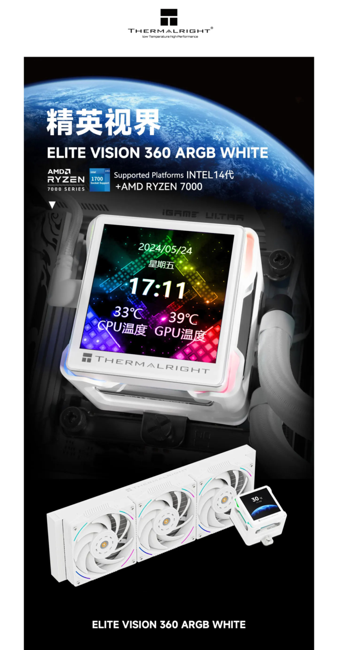 Thermalright ELITE VISION 360 ARGB CPU Liquid Cooler 2.73 นิ้ว IPS 3 ...