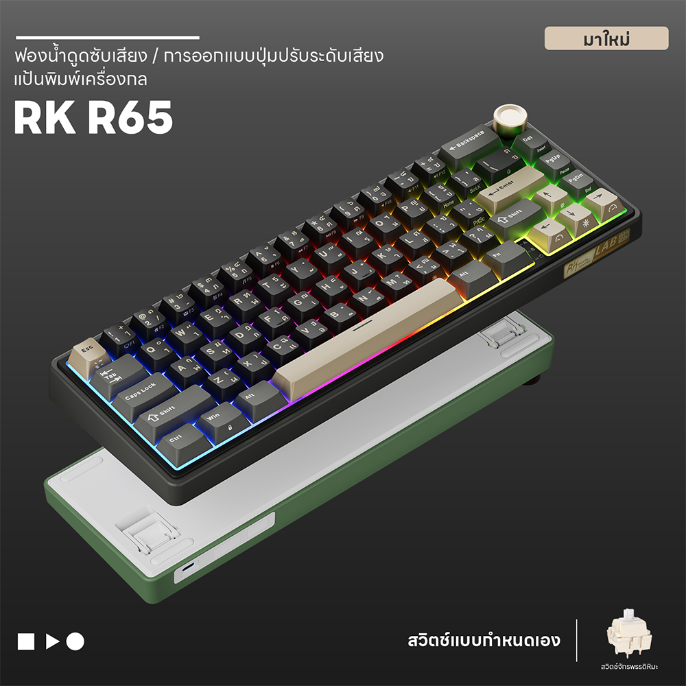 Rk ROYAL KLUDGE RK R65 ปะเก็นคีย์บอร์ดเมคคานิคอล แบบใช้สาย | Shopee ...