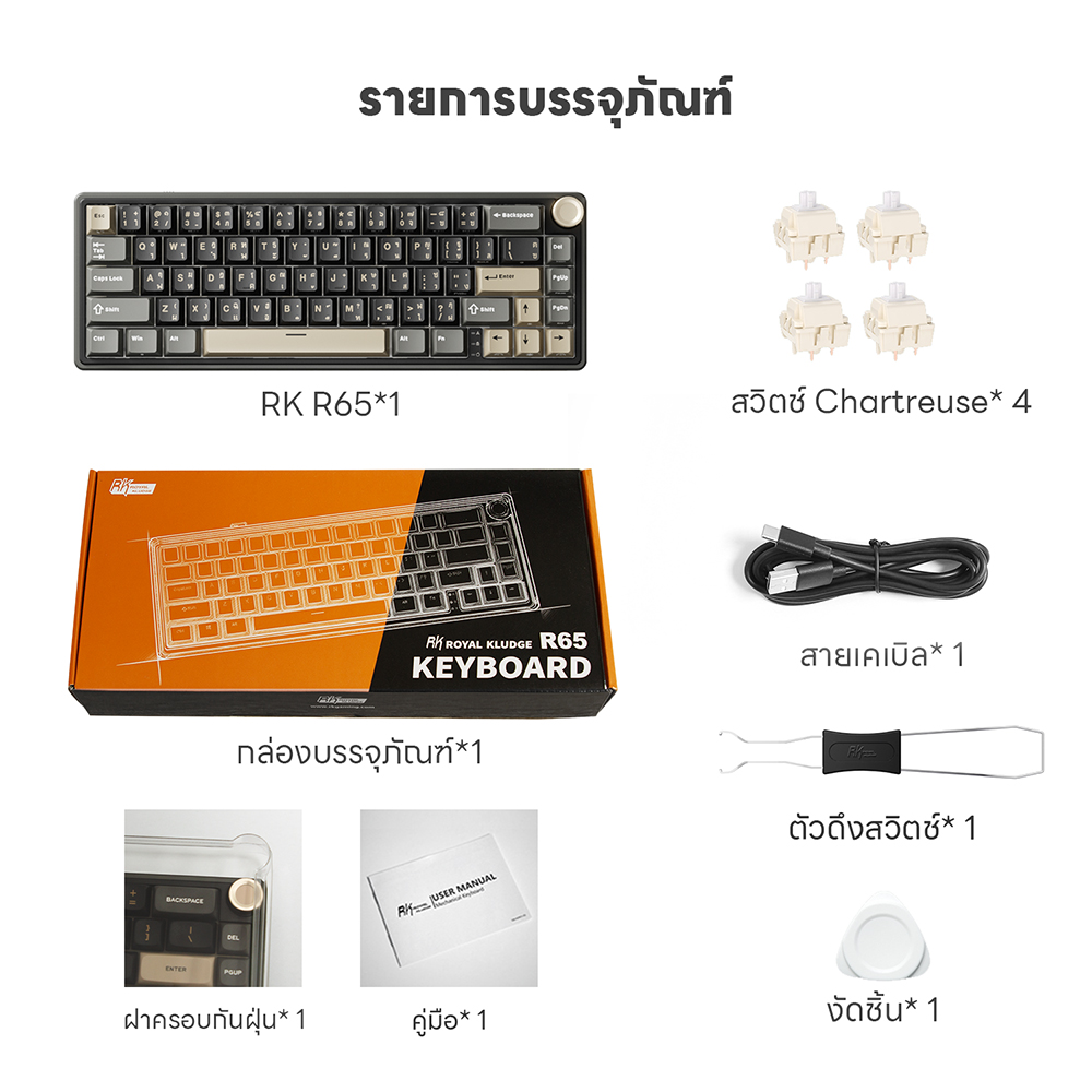 Rk ROYAL KLUDGE RK R65 ปะเก็นคีย์บอร์ดเมคคานิคอล แบบใช้สาย | Shopee ...
