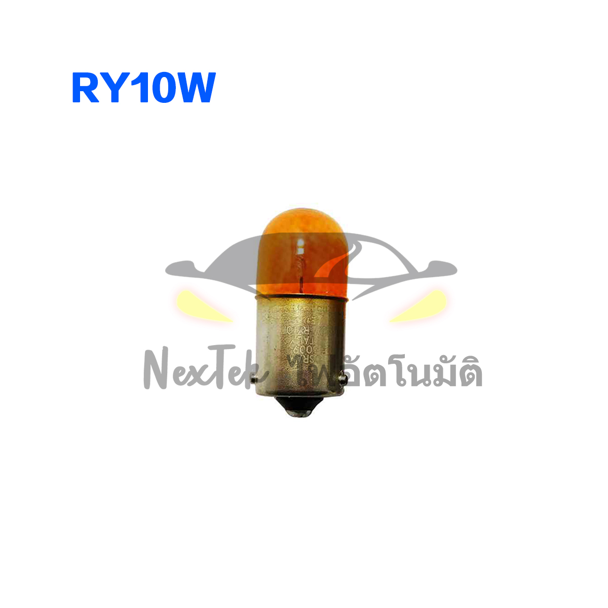 OSRAM Original RY10W S25 PY21W T5 C5W H5W H6W H21W 12V 3200K หลอดไฟฮา ...