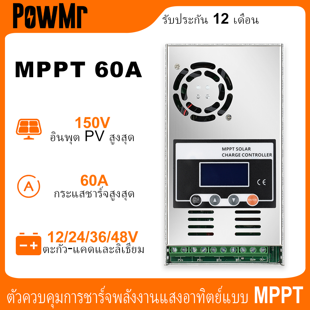 PowMr 60A Mppt ตัวควบคุมการชาร์จพลังงานแสงอาทิตย์ 12V 24V 36V 48V แบตเตอรี่ชาร์จ 60A ตัวควบคุม ...