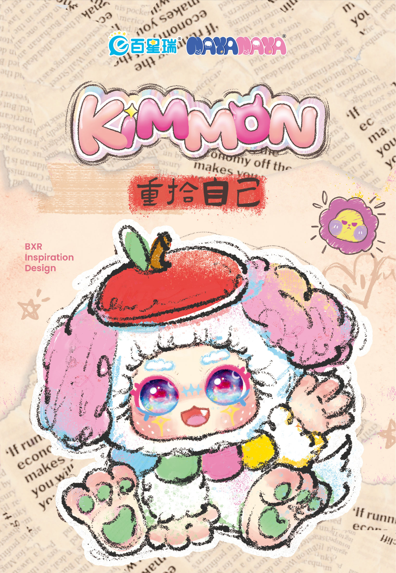 พร้อมส่ง kimmon v7 Pick yourself up again series Random box Qimeng ...