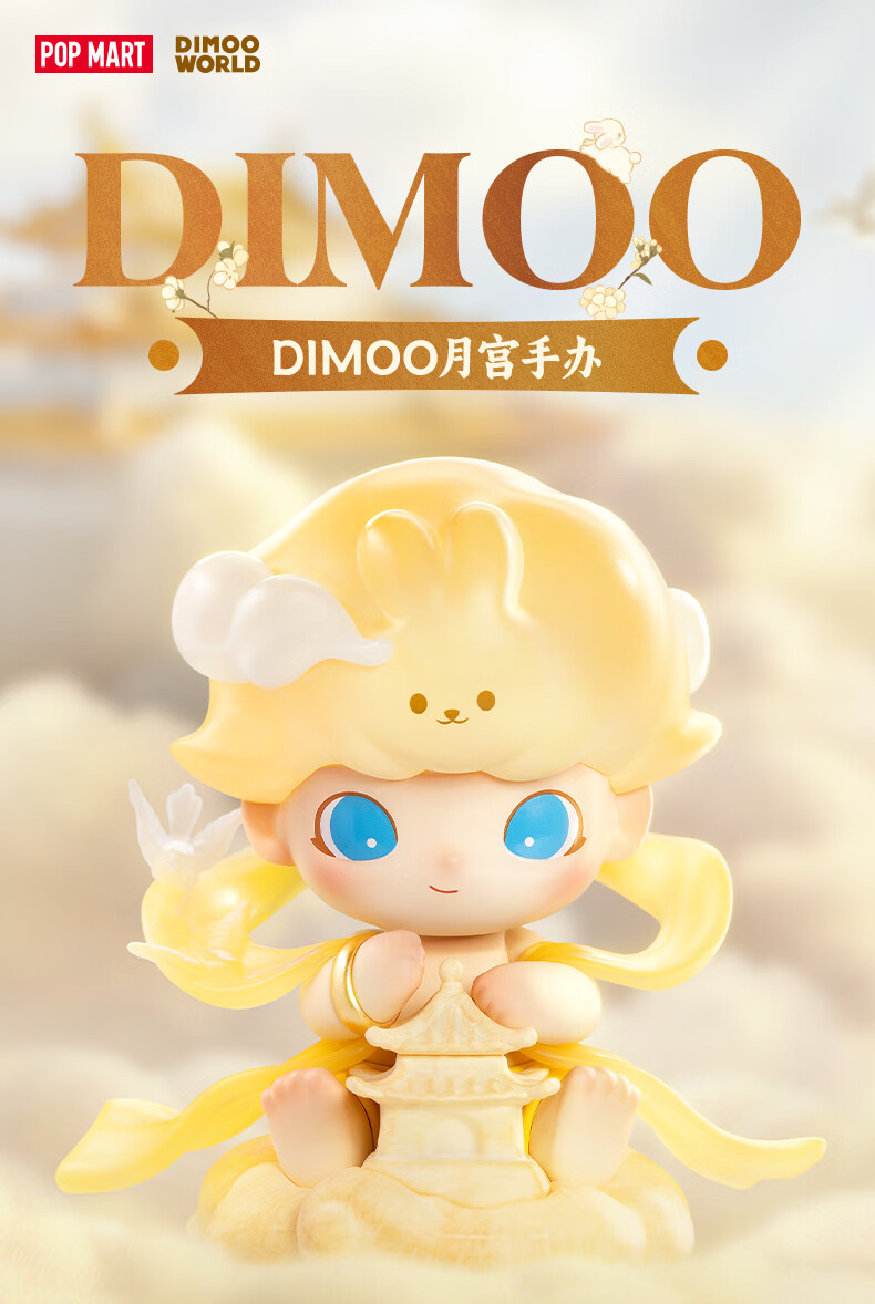 ️พร้อมส่ง ️ POP Mart DIMOO ฟิกเกอร์ Moon Palace Figure | Shopee Thailand