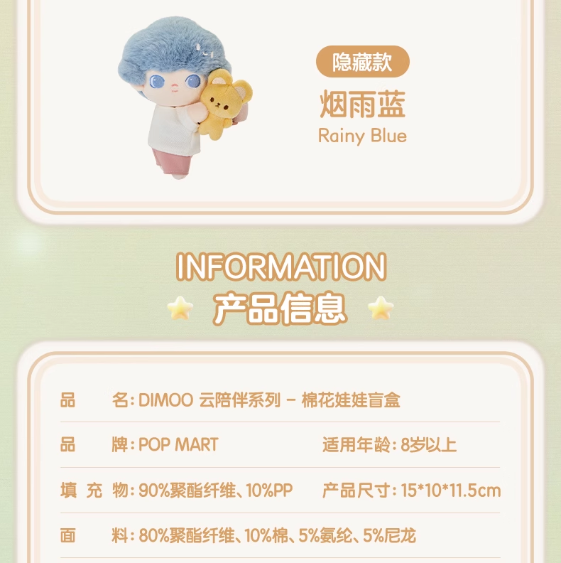 P POPMART POPMART DIMOO Cloud Companion Series Cotton Doll Mystery Box ...