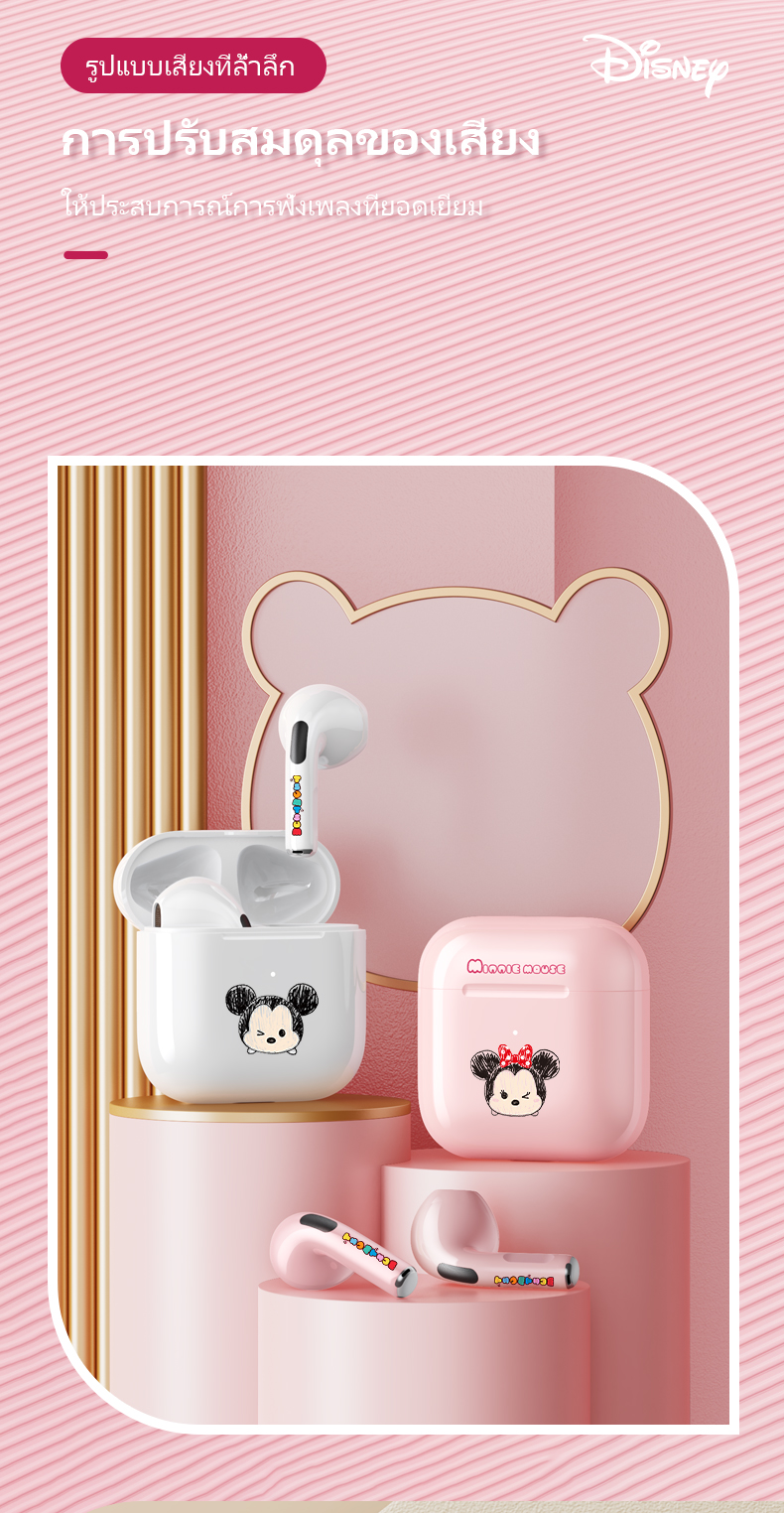 Disney F12 หูฟังบลูทูธ TWS หูฟังลดเสียงรบกวนไร ้ สายชุดหูฟังกีฬาไฮไฟ ...