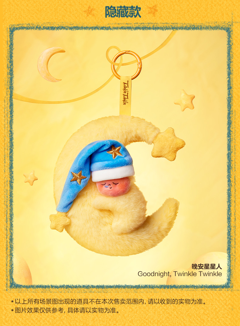 Pop MART star people We are all star people series จี้ตุ๊กตา กล่องสุ่ม ...