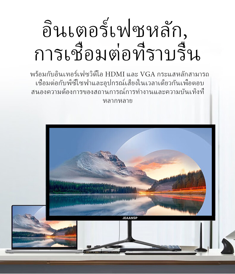Jeaansp PC Monitor 19 22 24 นิ้ว 60Hz VA HD/Edgeless Gaming Monitor 22 ...