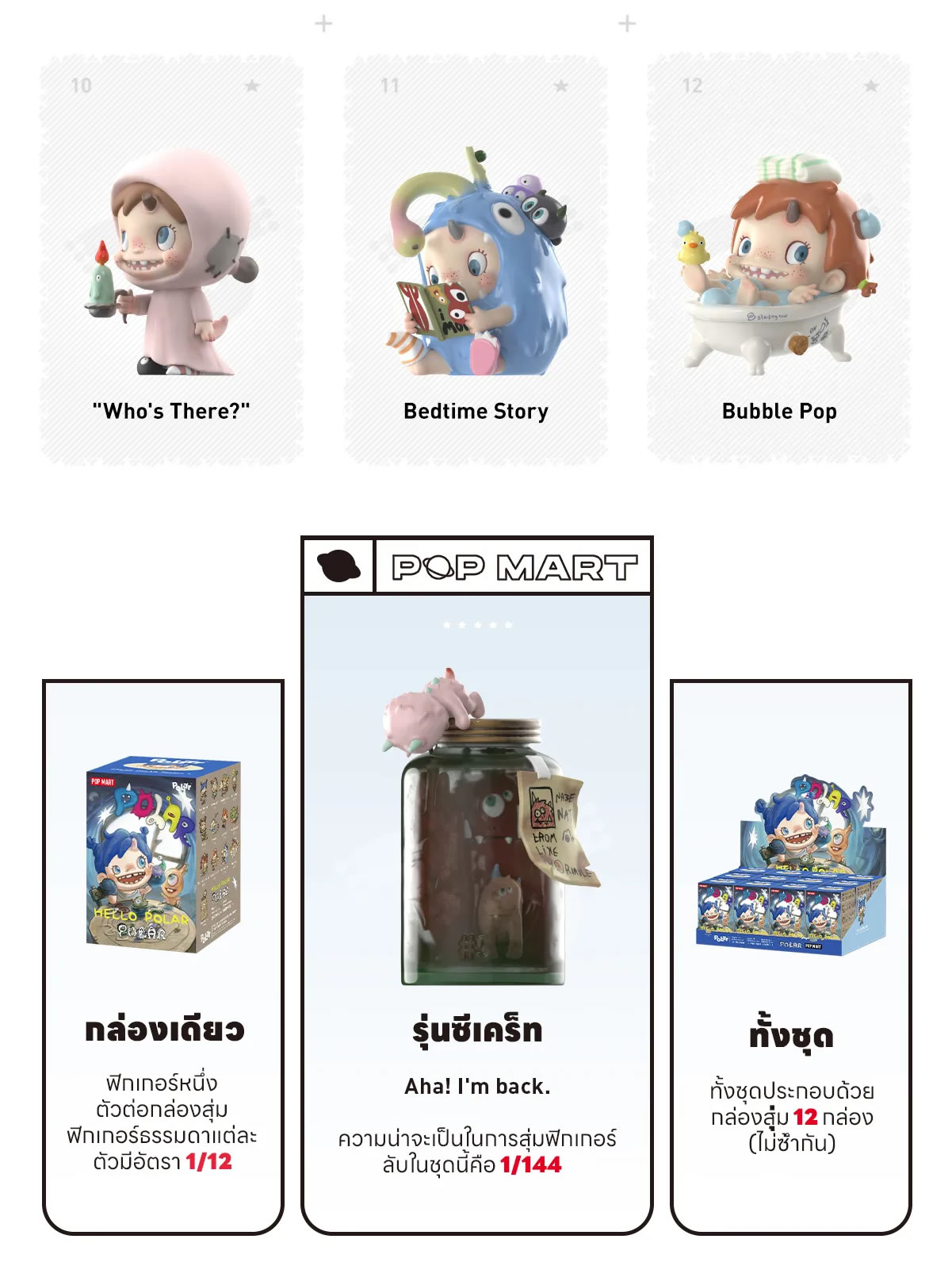 🔥พร้อมส่ง🔥 POP MART POLAR HELLO POLAR V1 Season 1 Series Figures Whole ...