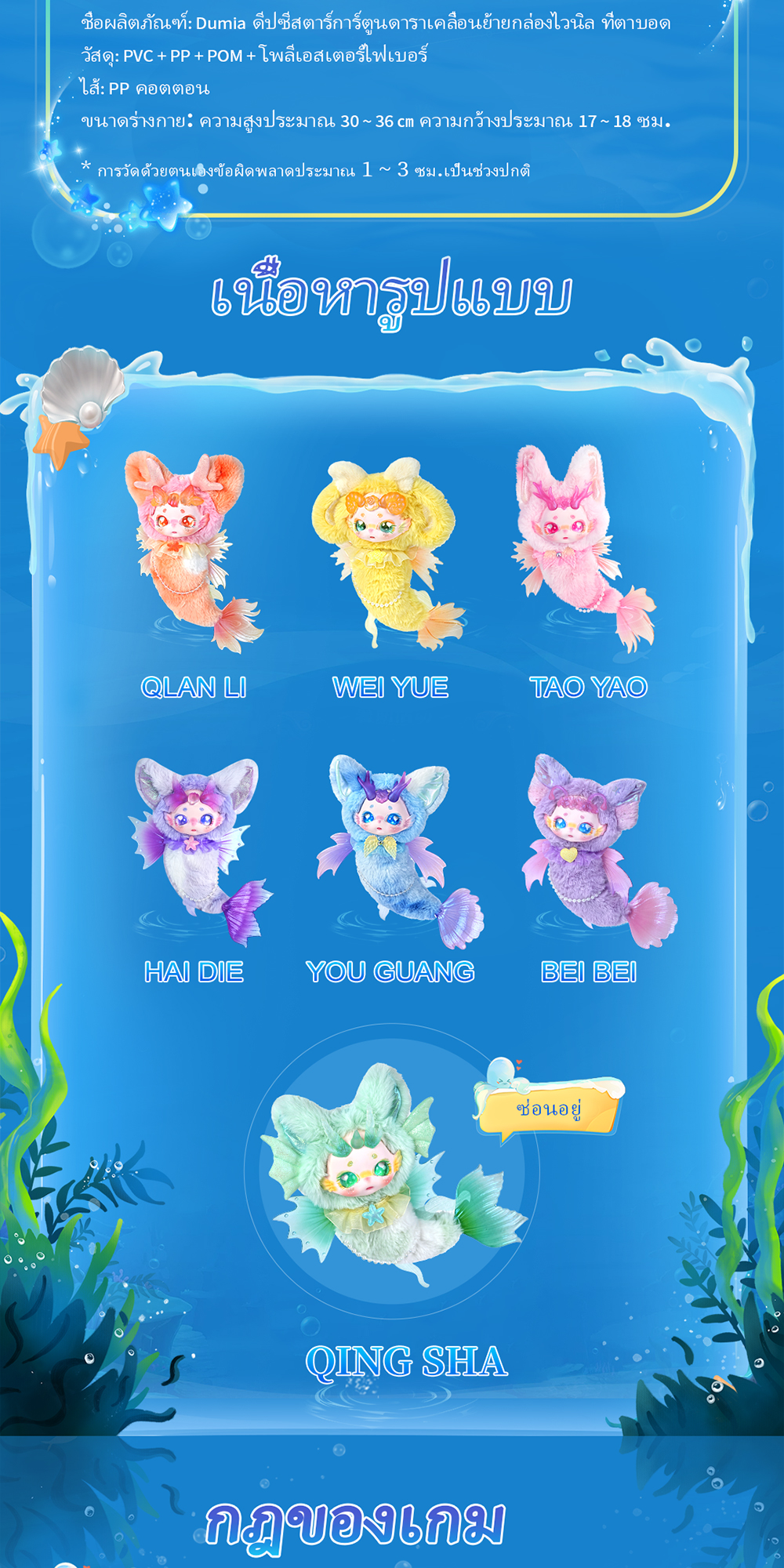 Dbs BJD MAYTREE Dumia Deep sea Plush Moving Joint ตุ๊กตา Kawaii Surprise ของขวัญตกแต่ง Series ...