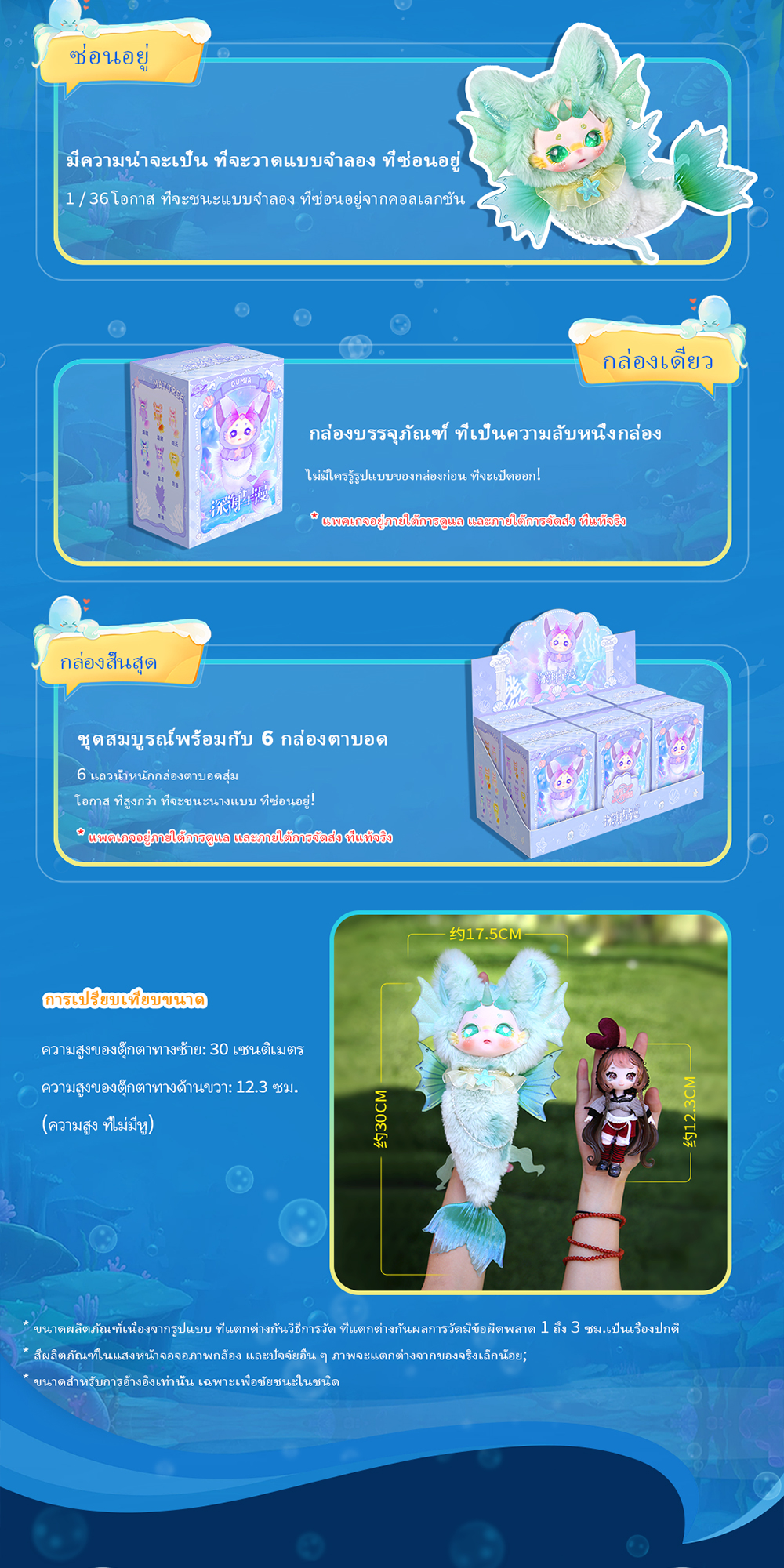 Dbs BJD MAYTREE Dumia Deep sea Plush Moving Joint ตุ๊กตา Kawaii ...