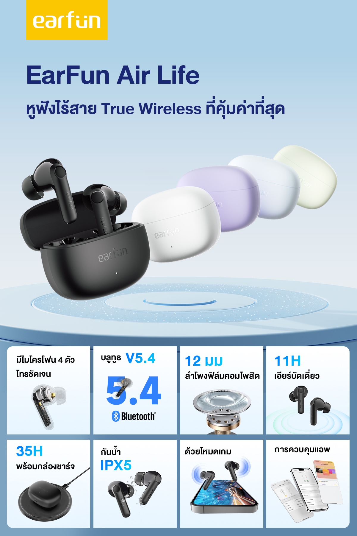 EarFun Air Life Bluetooth Earphone หูฟังบลูทูธ หูฟังไร้สาย with 4 Clear ...