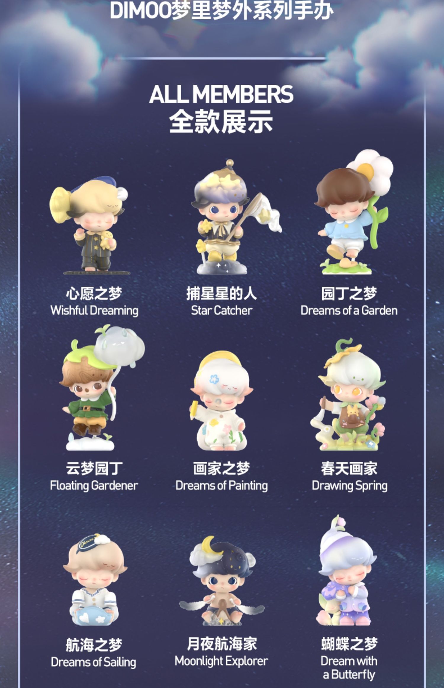 POP MART DIMOO Dream Inside and Dream Outside Series Random box ...