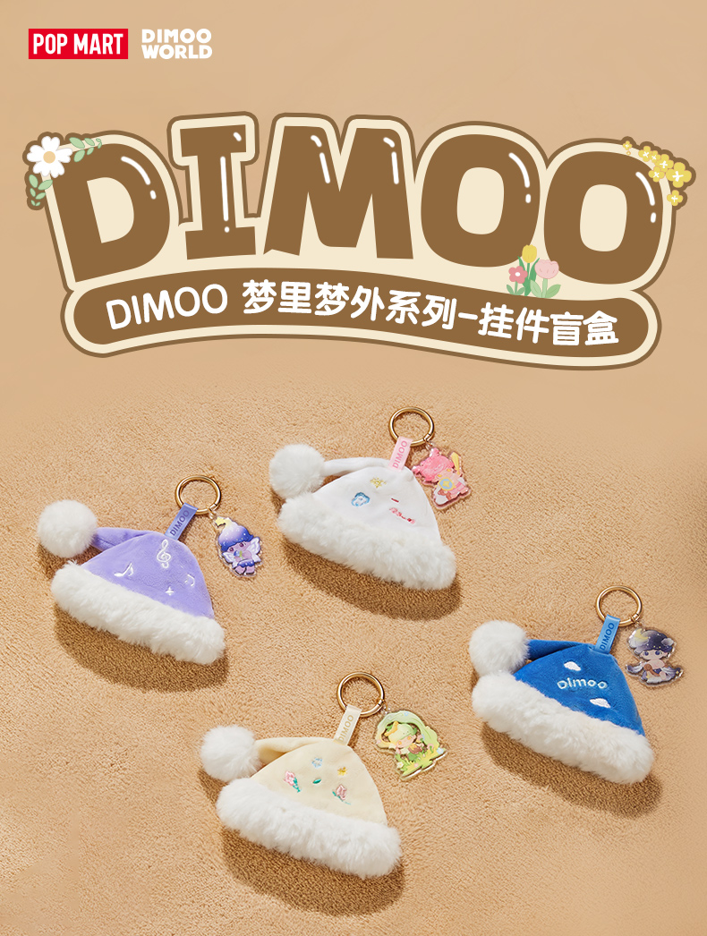 POP MART DIMOO Dream Inside and Dream Outside Series Pendant | Shopee ...