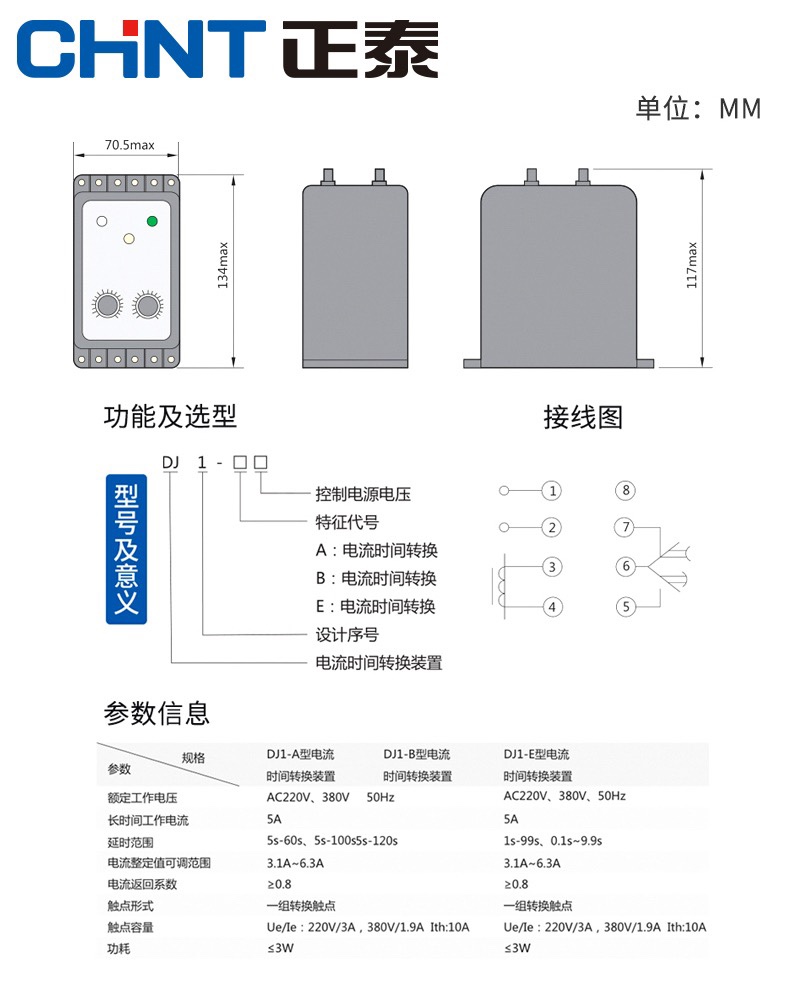Chnt CHINT Electric Current Time Conversion อุปกรณ์ DJ1-A DJ1-E 5-100s ...