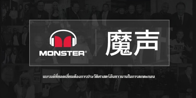 Monster Clarity 101 Plus AirLinks Noise Cancelling หูฟังบลูทูธ ...