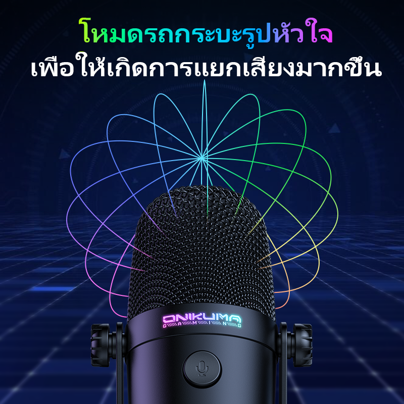 ONIKUMA M830 USB Condenser Gaming Microphone ไมโครโฟน รองรับ PC PS4 ...