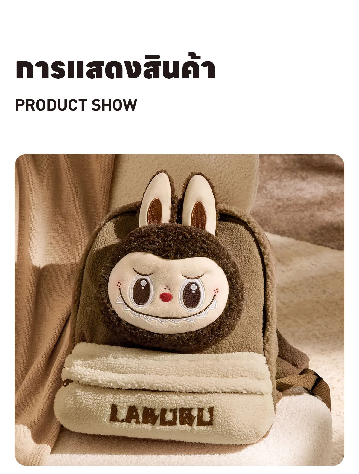 Pop MART Classic Bag Series LABUBU Berber Fleece Backpack LABUBU ...