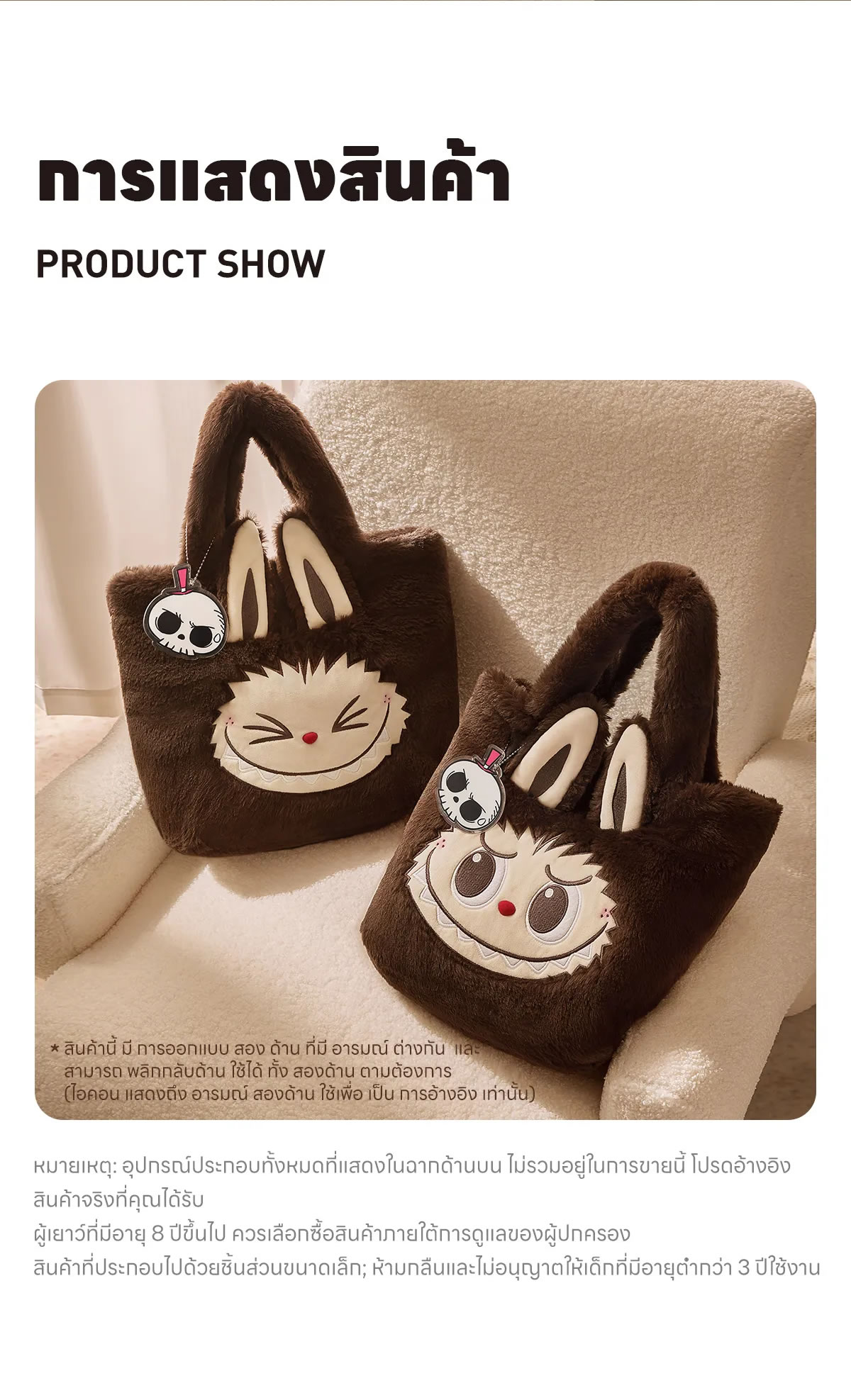Pop MART Classic Bag Series LABUBU Berber Fleece Backpack LABUBU ...