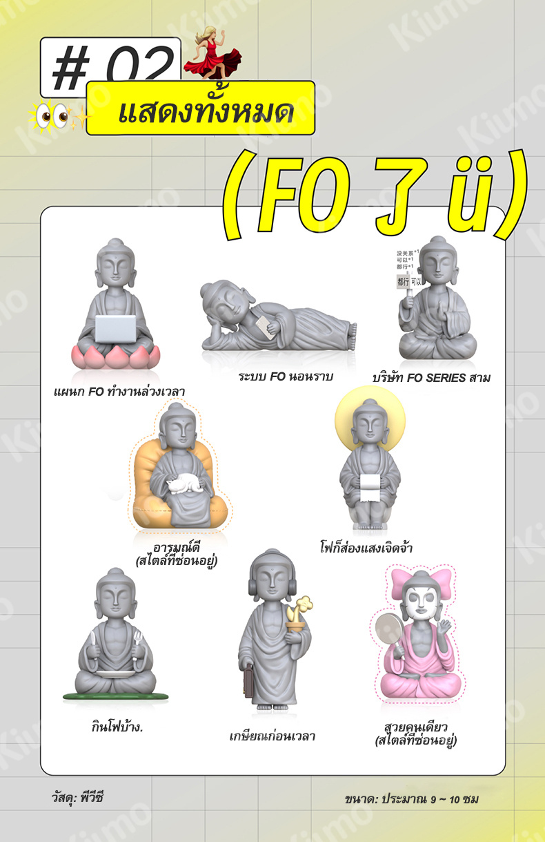จัดส่งทันทีในประเทศไทย Amitofo โมเดลฟิกเกอร์ กล่องสุ่ม Art toy พระ ...